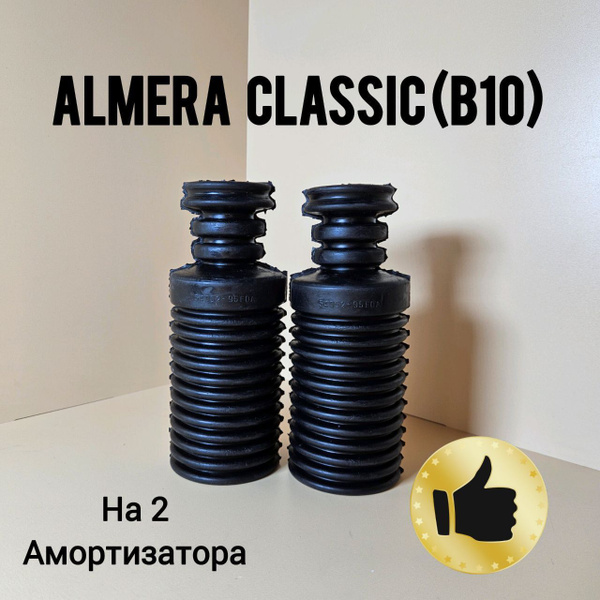 Пыльник переднего амортизатора с отбойником для Almera Classic (B10 ...
