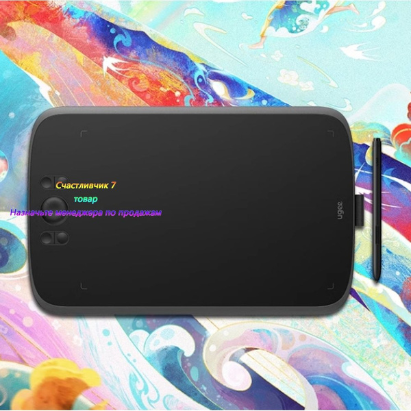 Графический планшет Ugee, A4, Android, Chrome OS, 16384 уровней, черный купить c доставкой на ...