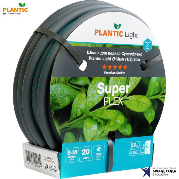 Шланг поливочный PLANTIC 39376-01, Полимерный материал - купить по ...