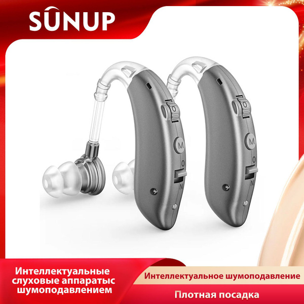 слуховой аппарат для пожилых с зарядным устройством цифровой чёрный ...