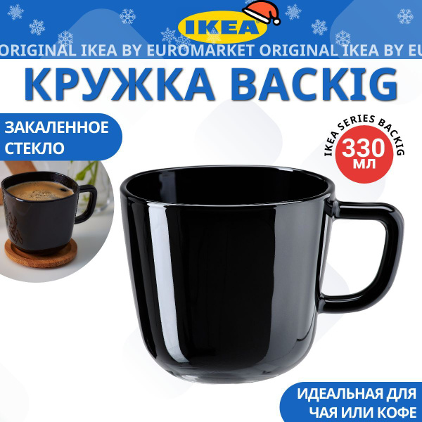 Кружка IKEA, 350 мл купить c доставкой на OZON по низкой цене (1749730125)