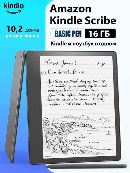 Электронная книга Amazon Kindle Kindle Scribe 16G Basic Pen ...
