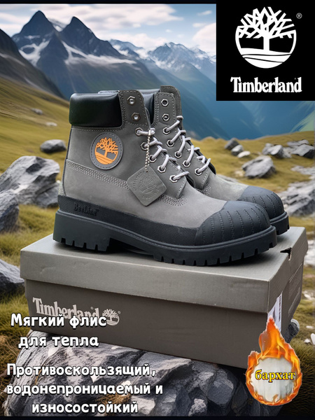 Ботинки для треккинга Timberland Timberland 6 Inch Premium Boot Waterproof купить на OZON по ...