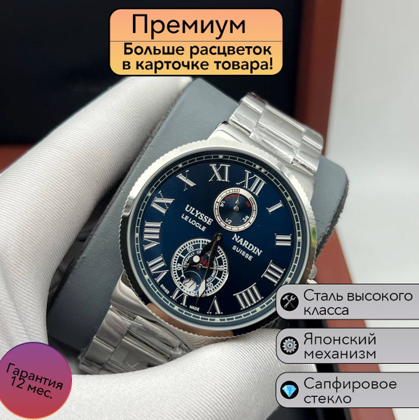 Механические Премиум Класса Мужские часы Ulysse Nardin le locle classic ...