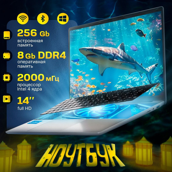 Ноутбук tech4hom для учебы Intel Pentium J3710 8 ГБ 8 ГБ, серый, серый металлик купить c ...