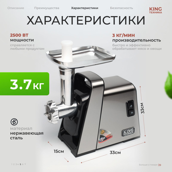 Мясорубка электрическая, с насадками / овощерезка электрическая 2500 Вт ...