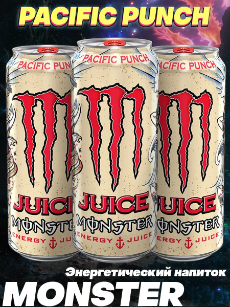 Энергетический напиток Monster Pacific Punch / Монстер Пасифик Пунш 500 ...