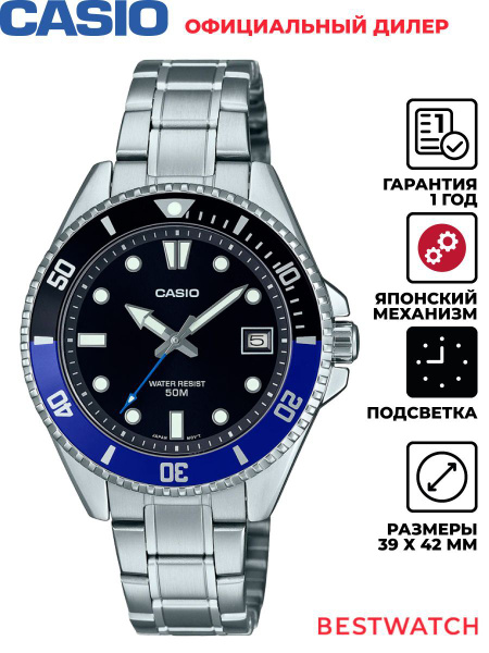 Мужские наручные кварцевые часы Casio Analog Mdv 10d 1a2 на браслете японские оригинальные