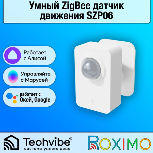 ROXIMO / Умный Zigbee датчик движения SZP06 купить на OZON по низкой цене (1720868600)