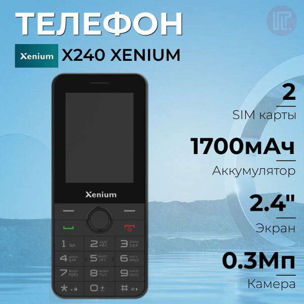 Мобильный телефон Xenium X240 (XEN-CTX240BK), 2 SIM, камера 0.3 Мп, Bluetooth, FM-радио, 1700 ...