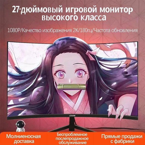 JCNAM 27" Монитор 27*2k-180 Гц*2560x1440*2k, черный купить на OZON по низкой цене (1774113744)
