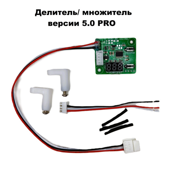 Делитель / множитель импульсов для монетоприемника версии 5.0 PRO ...
