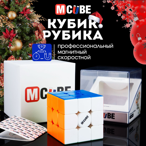 Кубик Рубика купить на OZON по низкой цене (1083430363)