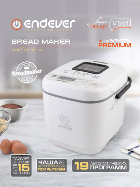 Хлебопечка Endever Skyline MB-61 купить на OZON по низкой цене (714329034)