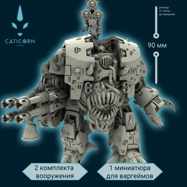 Левиафан дредноут гвардии смерти, Leviathan dreadnought death guard ...