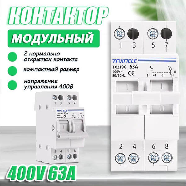 Реверсивный рубильник 2P 63A MTS Двойной источник питания ручной ...