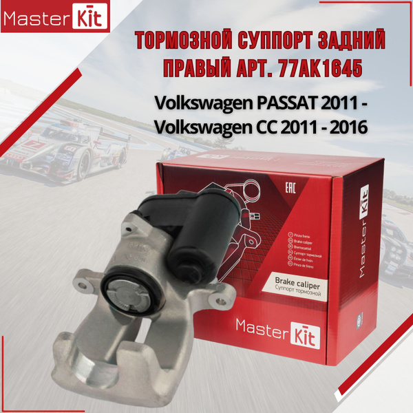 Тормозной суппорт задний правый Volkswagen PASSAT (A32, A33) 2011 ...
