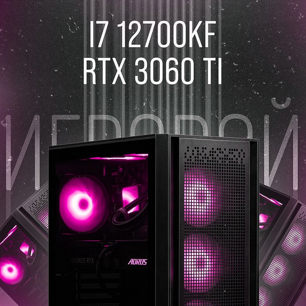 Cyberia Системный блок Cyberia_10 (Intel Core i7-12700KF, RAM 16 ГБ ...