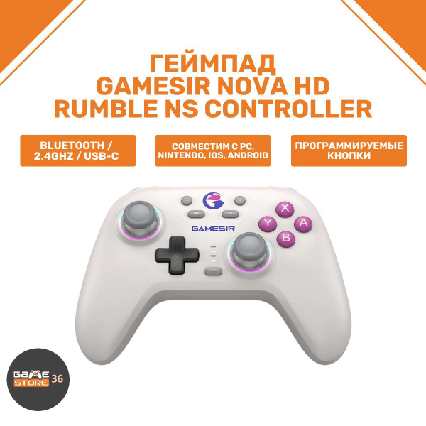 GameSir Геймпад GameSir Nova HD Rumble NS Controller, Bluetooth, Радио ...