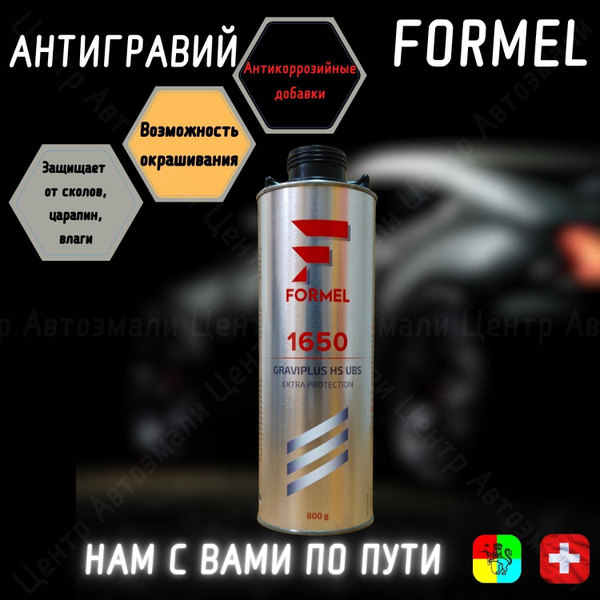 Антигравий чёрный 1л Formel, евробаллон купить на OZON по низкой цене ...