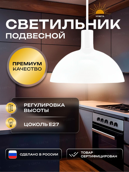 Светильник подвесной белый полукруглый для кухни, коридора, веранды ...