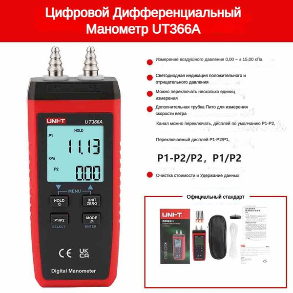 Цифровой манометр RGK PM-12 купить на OZON по низкой цене (1781076775)