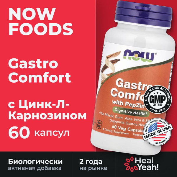 NOW, Gastro Comfort с PepZin GI, Гастро комфорт для желудка, 60 ...