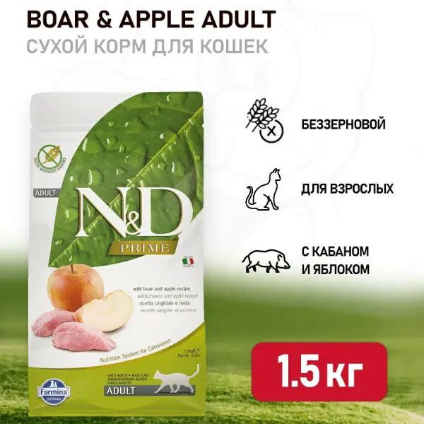 Farmina N&D Prime Cat Boar & Apple Adult сухой беззерновой корм для ...