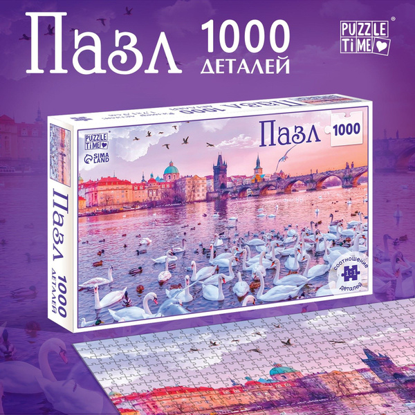 Пазлы для детей и взрослых Puzzle Time "Фантастические мечты", 1000 ...
