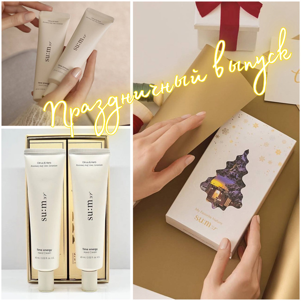 SU:M37 Крем для рук (2шт*60мл) Time Energy Hand Cream Set купить на ...