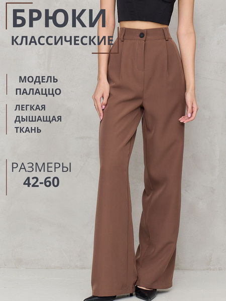 Брюки Женский BEKTUR со стрелками, палаццо коричневый Босс Повседневный, размер 48 Молния ...