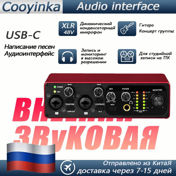 Микшерный пульт записи, аудиомикшер для компьютерной, USB аудиокарта ...
