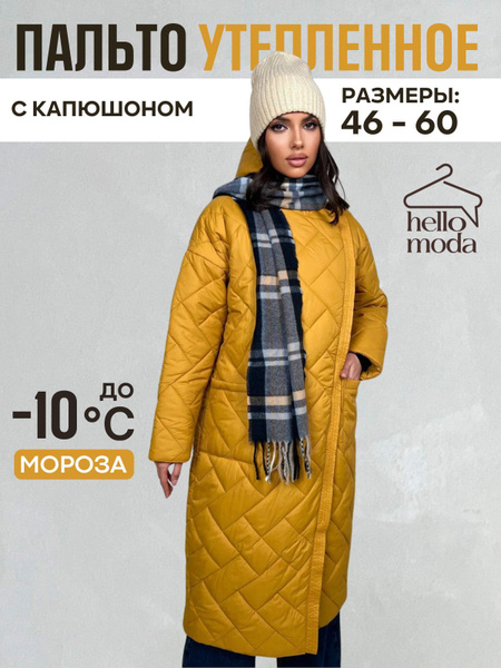 Пальто HELLO MODA!, Зима, размер 58, цвет горчичный, Полиэстер - купить по выгодной цене в ...