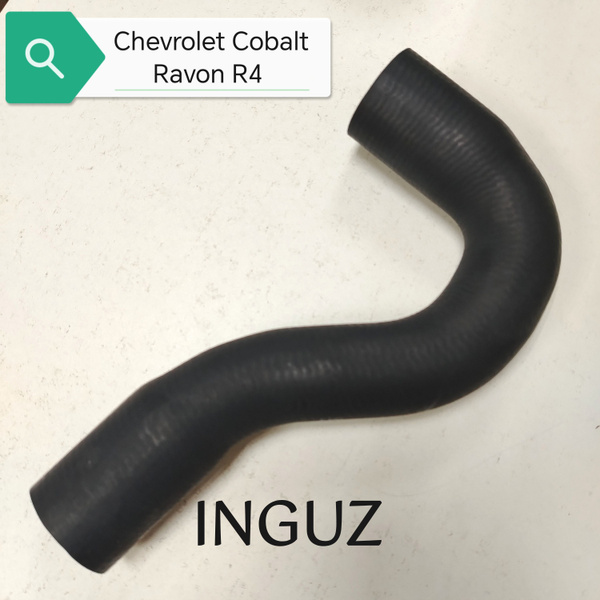 Патрубок охлаждения нижний Chevrolet Cobalt 96958194 купить на OZON по ...