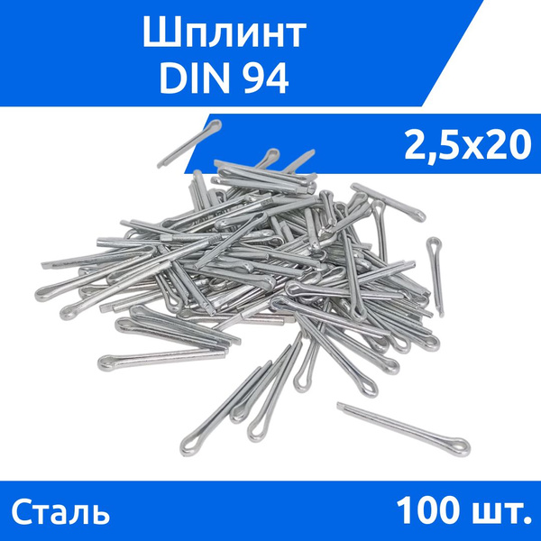 Шплинт DIN 94 2,5х20 цинк, 100 шт купить на OZON по низкой цене (1789918063)