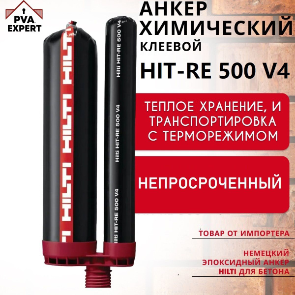 HILTI Клеевой химический анкер HIT-RE 500 V4/500 купить на OZON по ...