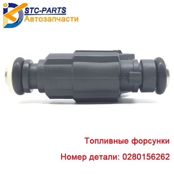 (1 шт) Топливная форсунка 0280156262 Топливные форсунки для Geely ...