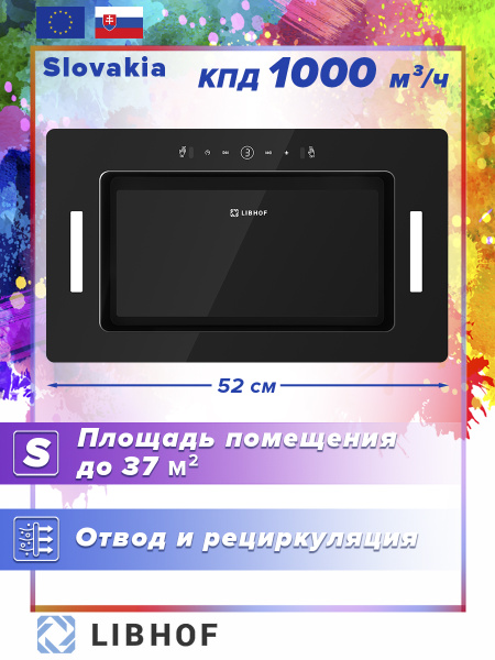 Вытяжка кухонная встраиваемая Libhof LB-0652 black, ширина 52 см, 3 скорости, обратный клапан ...