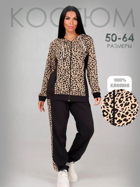 Костюм спортивный Seffo купить на OZON по низкой цене (1743437742)