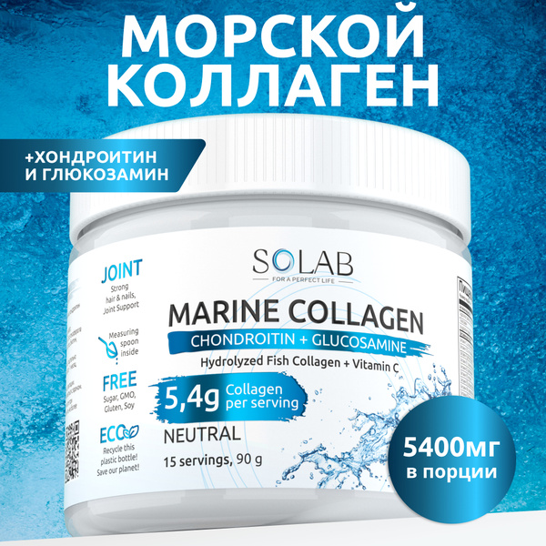 Морской коллаген с витамином С, с хондроитином и глюкозамином ...