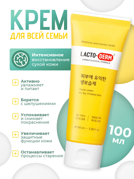 CKD Крем для лица увлажняющий с лактобактериями - Lactoderm beneficial ...
