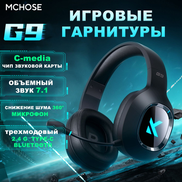 Наушники Полноразмерные 5x5MR3jw Проводное + беспроводное 32 MCHOSE G9 ...