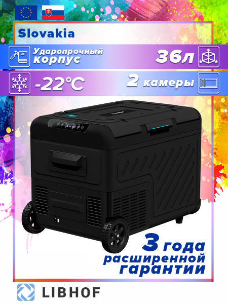 Автохолодильник Libhof W-35DH 36л, Компрессорный автохолодильник купить на OZON по низкой цене ...
