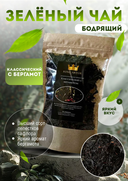 Китайский Чай чёрный листовой "Классический с бергамотом", 100гр купить ...