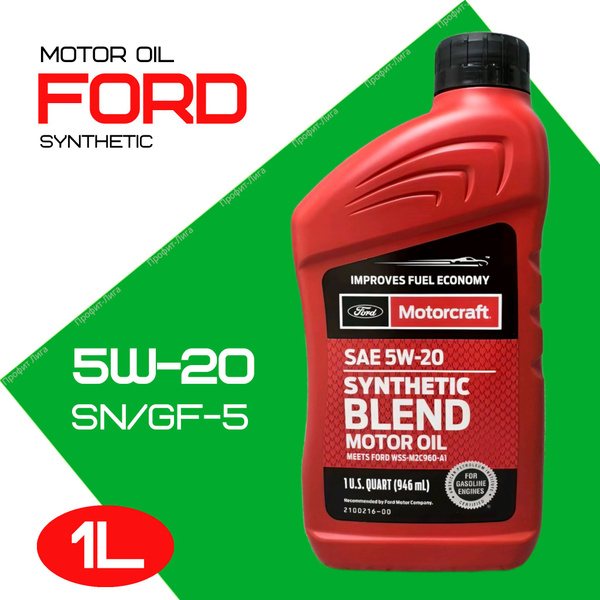 Масло моторное Ford ford 5W-20 Полусинтетическое 1 л XO5W20Q1SP купить c доставкой на OZON по ...