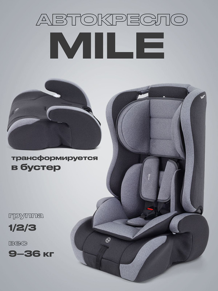 Автокресло детское Rant basic Mile HD-02 группа 1-2-3 (9-36 кг), Grey купить на OZON по низкой ...