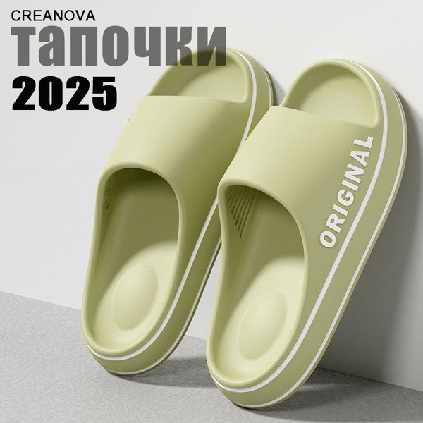 Тапочки Женский, Мужской CREANOVA, размер 38 бело-зеленый На любой сезон купить c доставкой на ...
