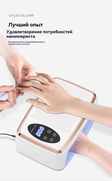 Мощная лампа для ногтей/Лампа для маникюра 380 Вт УФ LED двуручная ...