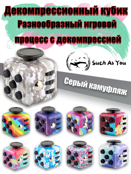 Fidget Cube: Restyle антистресс кубик фиджет куб купить на OZON по низкой цене (1756361741)