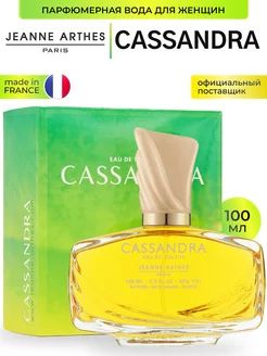 Jeanne Arthes Туалетная вода Cassandra 100 мл купить на OZON по низкой ...
